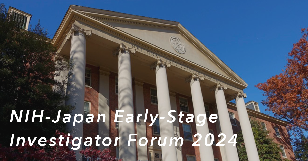 NIH-Japan Early-Stage Inv... | イベント | 東北大学 -TOHOKU UNIVERSITY-